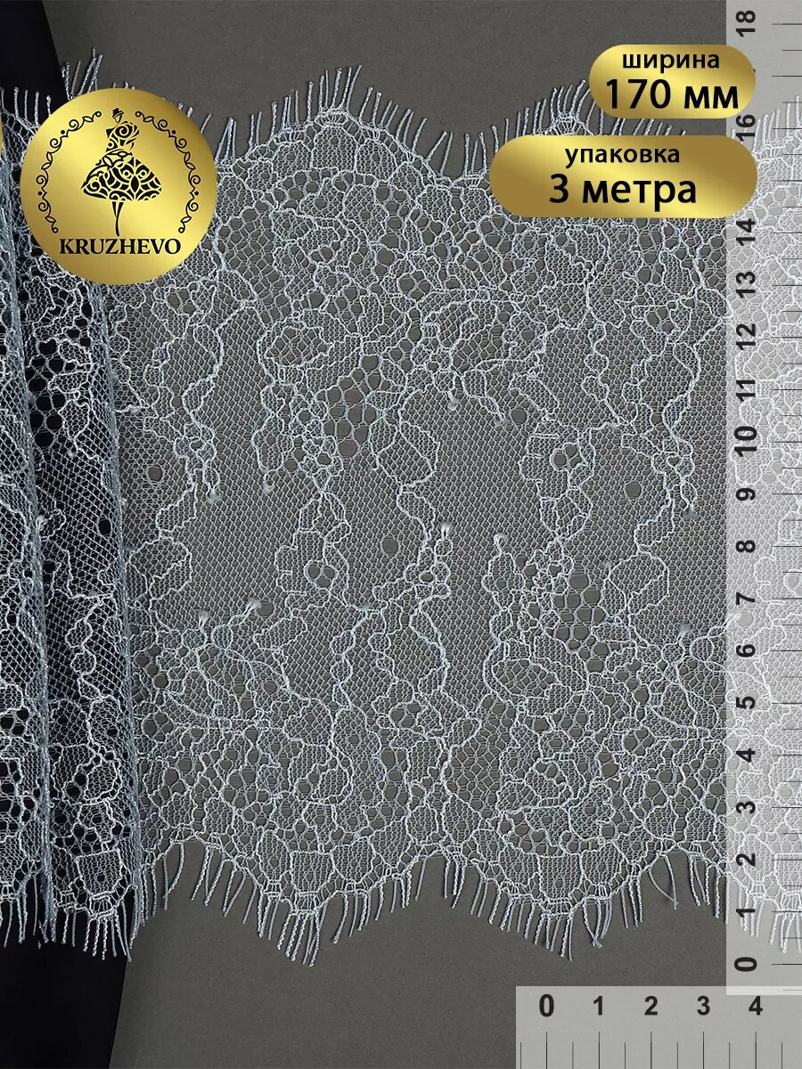 Кружево реснички 170 мм 3 м