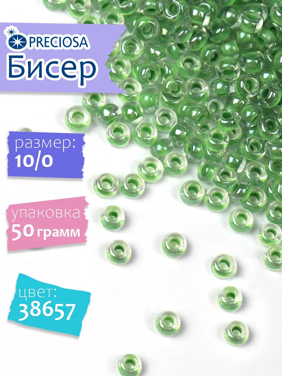 Бисер уп.50г