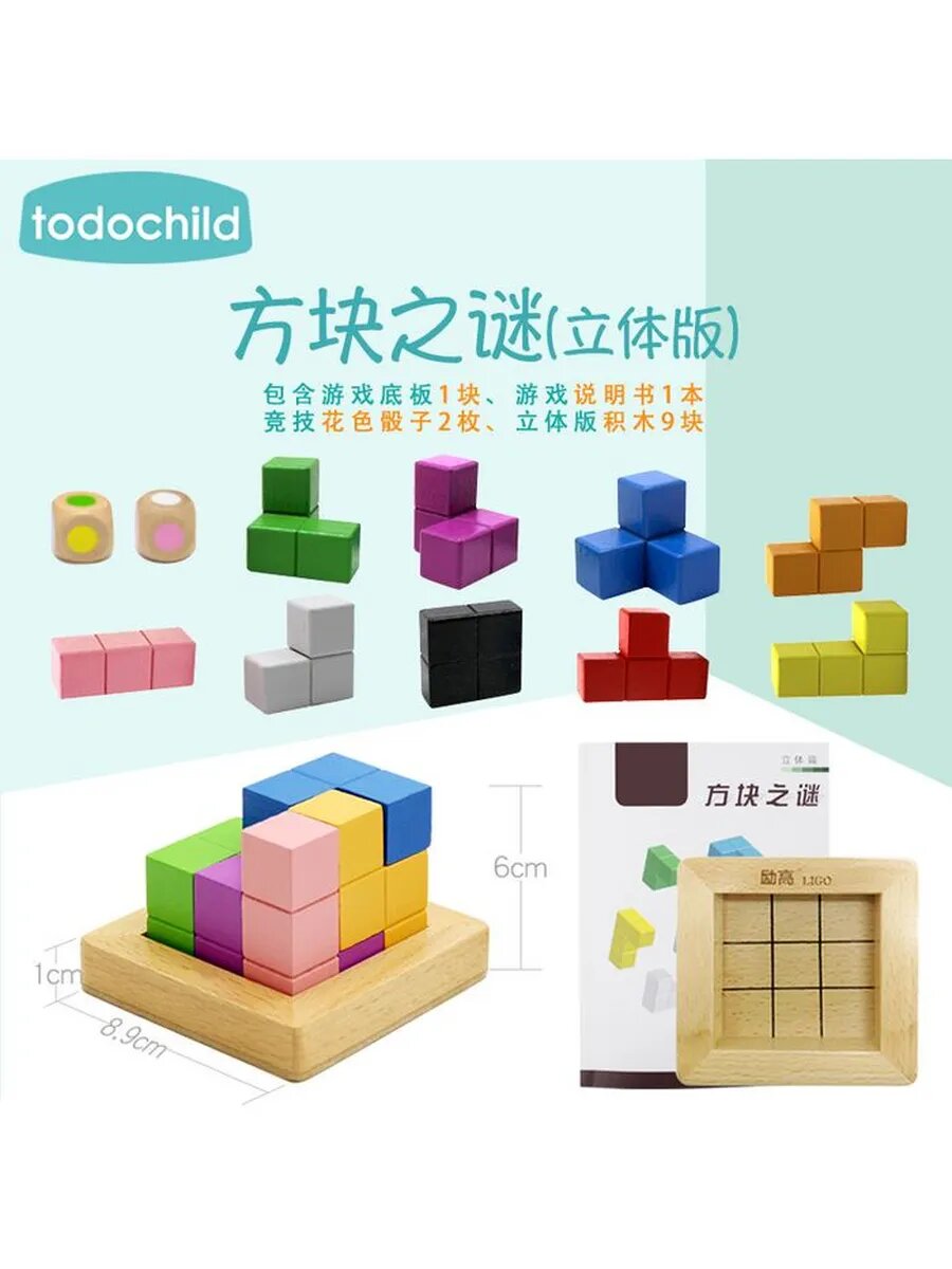 Кубический тетрис-пазл (3+, 3D версия, 240 уровней)