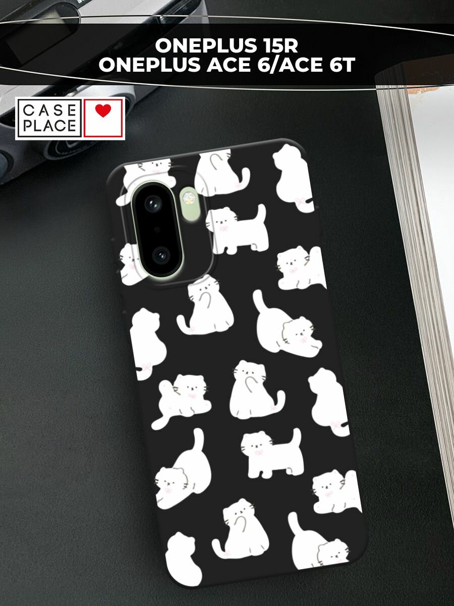 Черный матовый чехол на OnePlus 15R/Ace 6/Ace 6T / ВанПлас 15Р/Эйс 6/Эйс 6Т с принтом Одинаковые котики паттерн