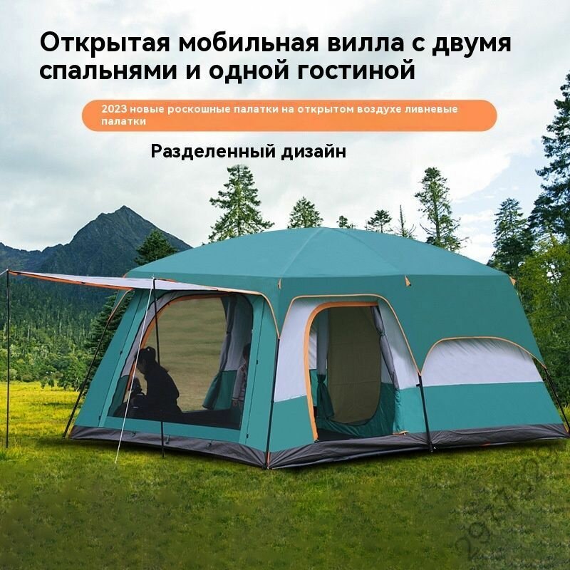 Палатка