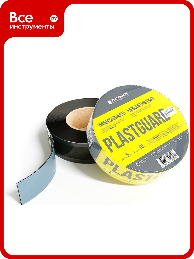Двусторонняя соединительная лента PLASTGUARD 0,05x10 м TU0-0004893