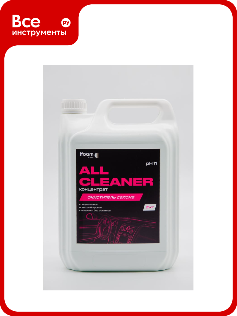 Очиститель салона ifoam «All-cleaner» Concentrate водный раствор с эффективной формулой для удаления загрязнений