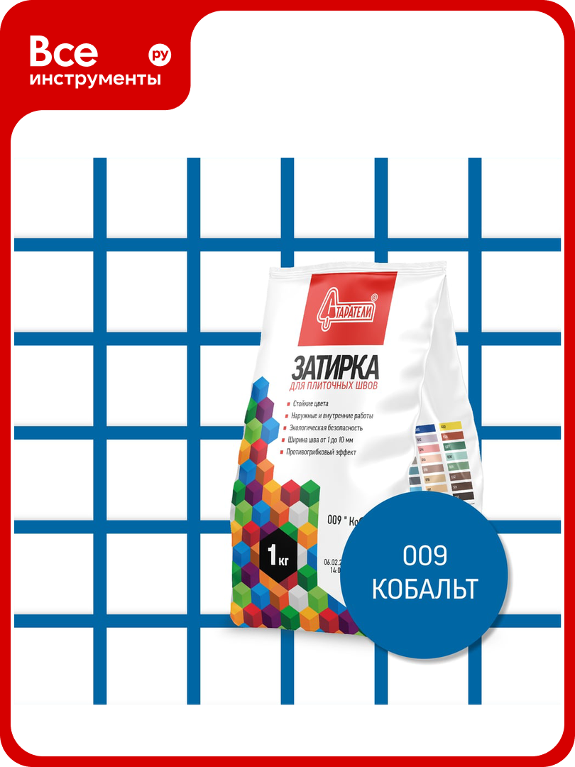 Затирочная смесь для плиточных швов Старатели 1 кг, кобальт 009 3277/3495