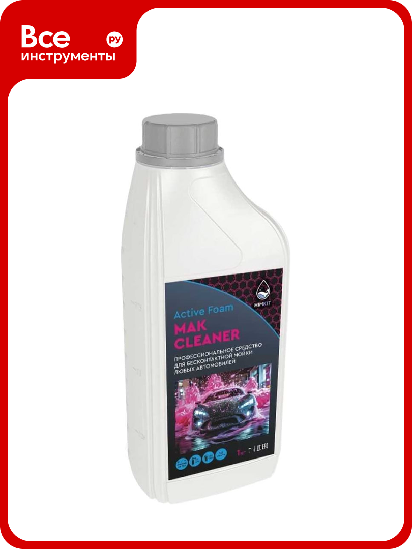 Химия для мойки авто HIMKIT Foam MAK Cleaner 1000 мл. HK-000072, автошампунь без отдушки, на основе очищенной воды