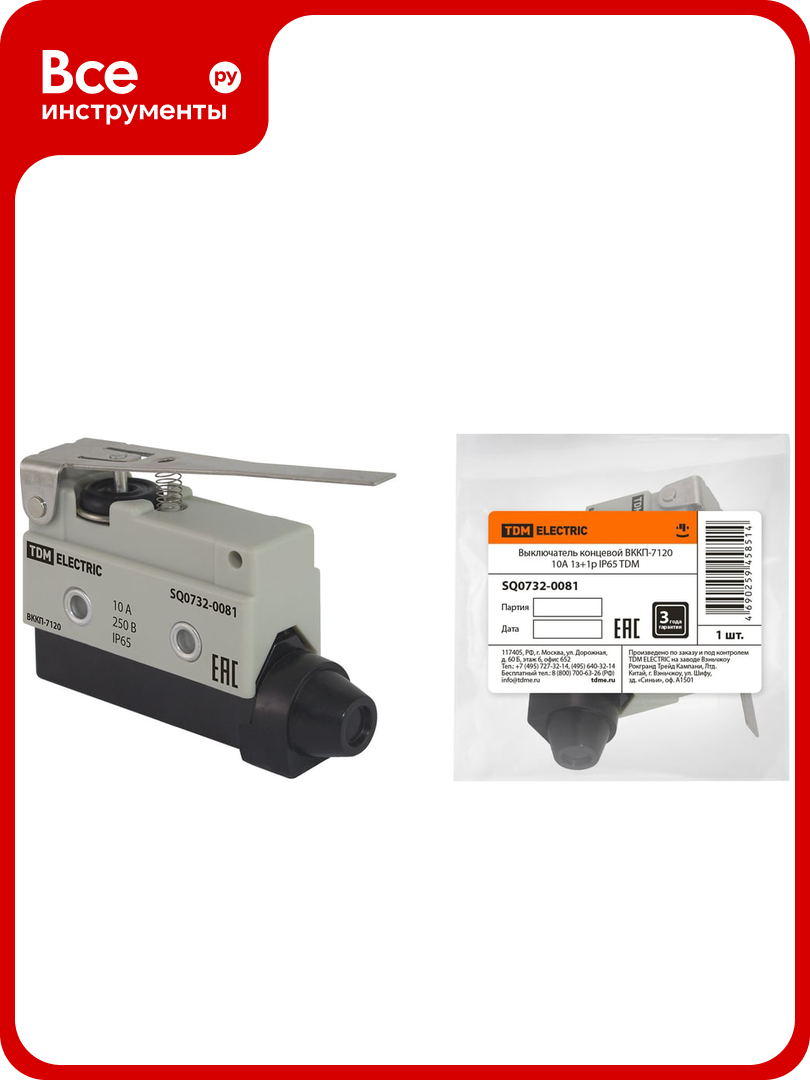 Концевой выключатель TDM ВККП-7120 10А 1з+1р IP65 SQ0732-0081
