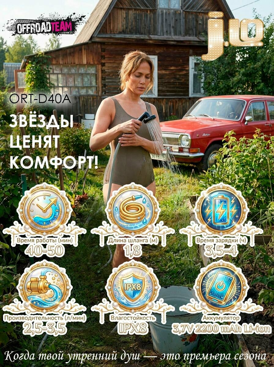 Походный аккумуляторный портативный дачный душ, для кемпинга, пикника или автопутешествий (один акумулятор) OffRoadTeam ORT-D40A