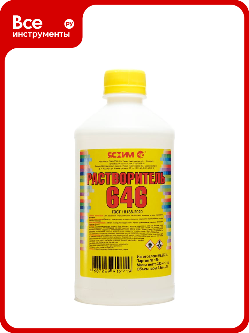 Растворитель ясхим 646 ГОСТ, ПНД 0,5 л 4607059912719