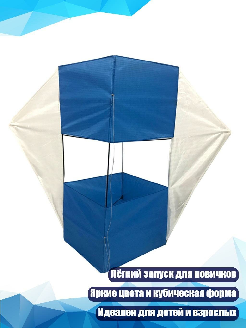 Кубический воздушный змей, Синий белый