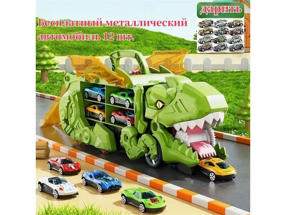 Динозавр-автокресло с катапультой и гаражом 12 металлических автомобилей/гоночный трюковый автомобиль track boy gift