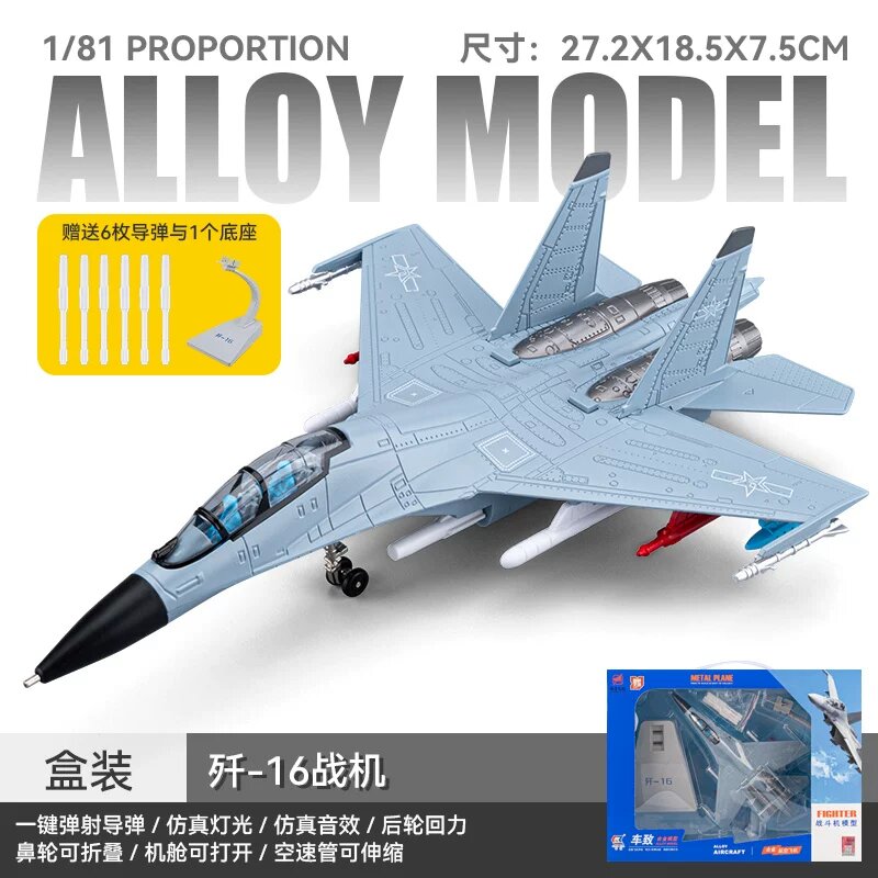 Масштабная модель самолета J-16 Hidden Dragon в синем цвете для мальчиков