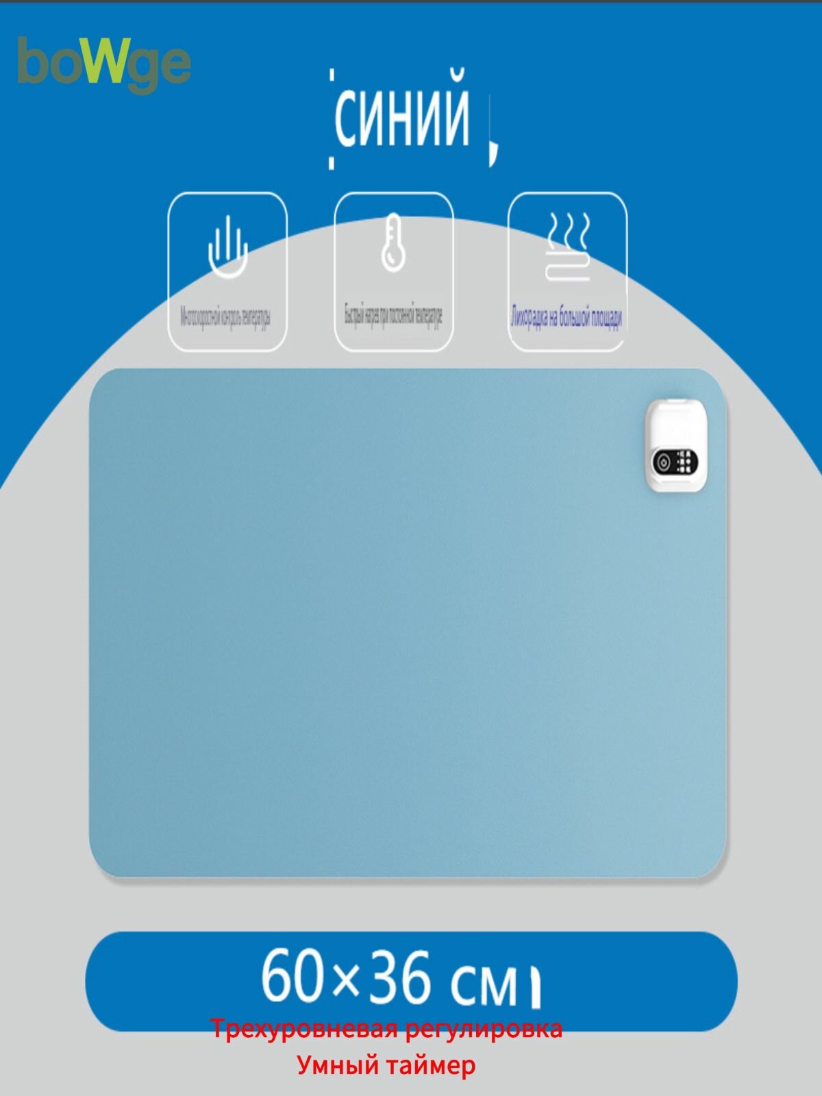 Коврик с подогревом