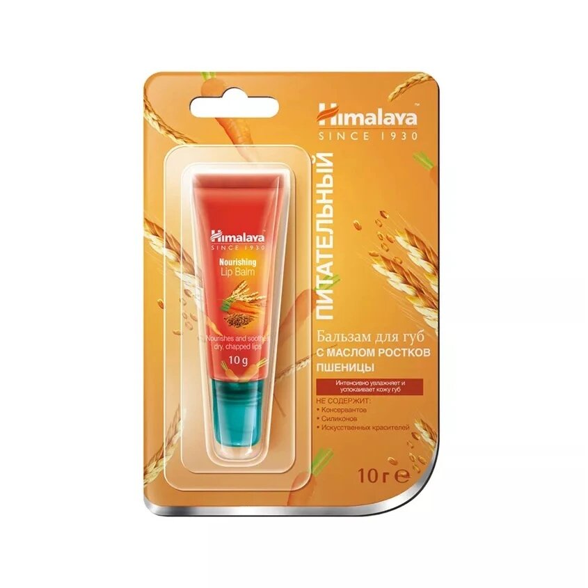 Бальзам для губ с маслом ростков пшеницы Himalaya 10 г