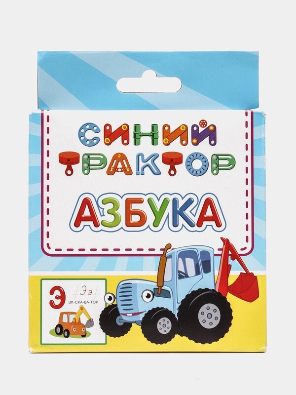 Обучающие карточки Азбука. Алфавит русского языка, с рисунками, детям от 3 лет, 33 штуки