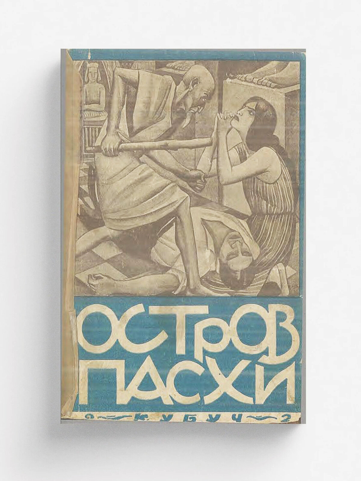 Остров Пасхи (рапа-нюи)