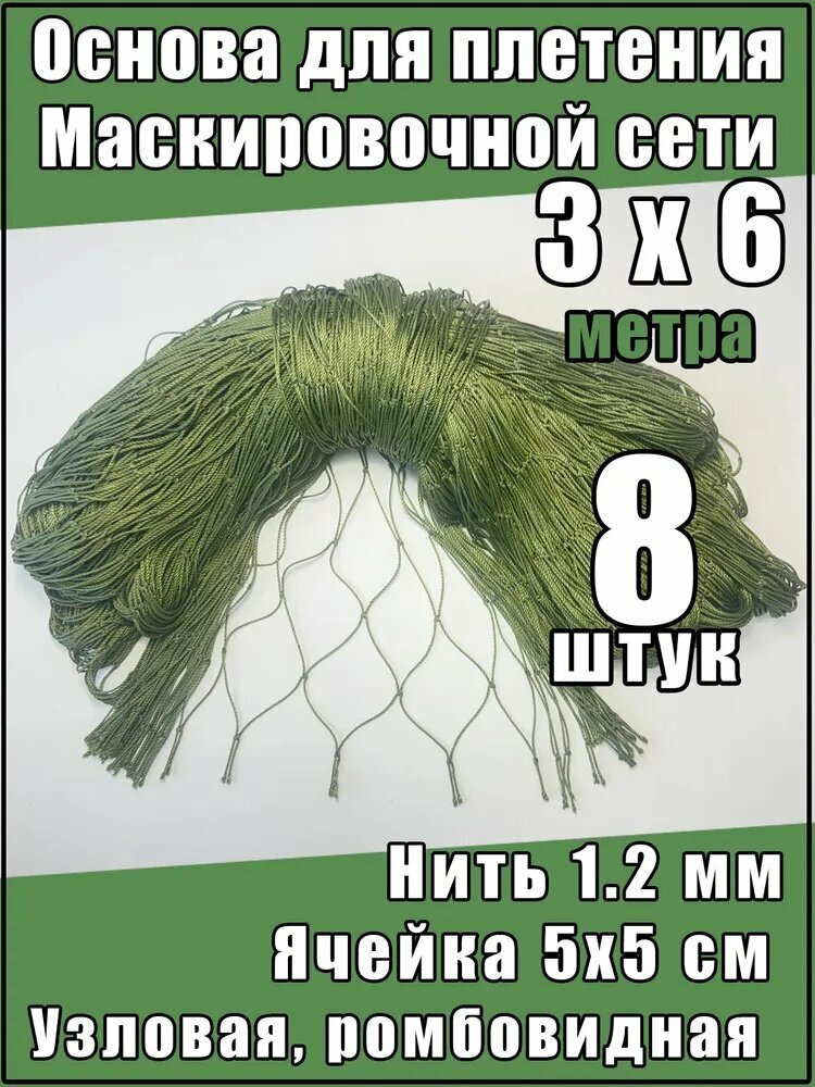 Маскировка для охоты