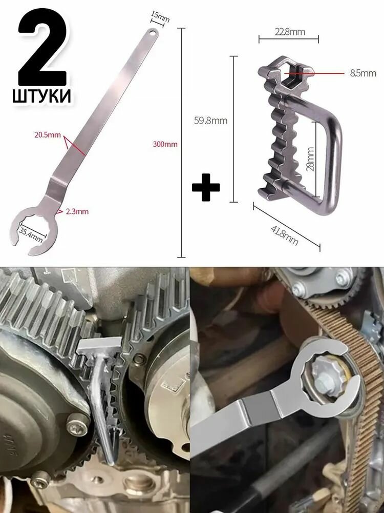 2 штук, Инструмент фиксации распредвала EA211 для 1.4/1.6/1.5л/1.4т, шкив распредвала фиксатор ключ гаечный