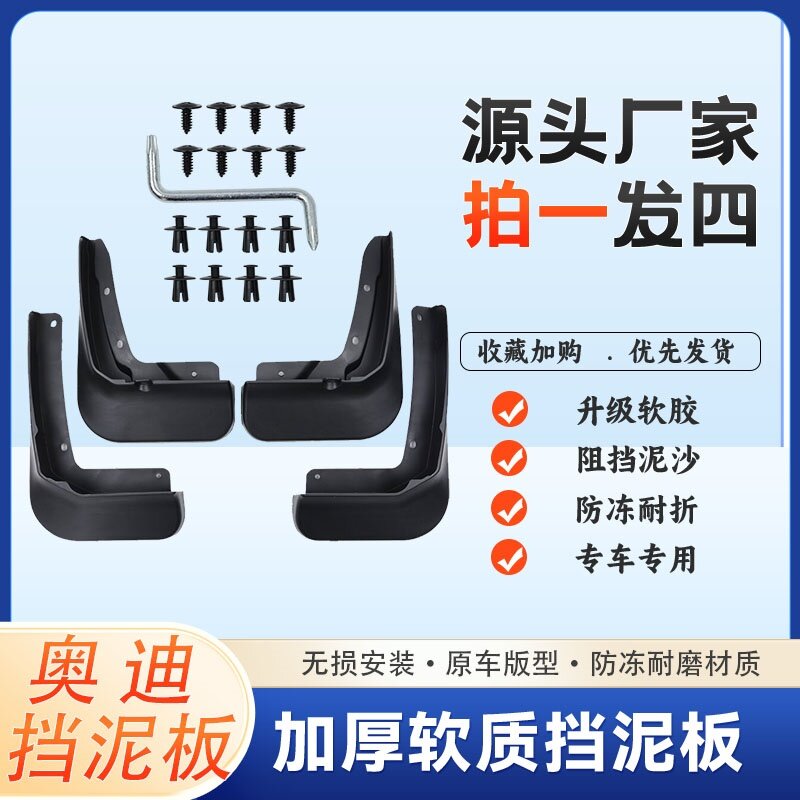 Подходит для крыльев Audi A6L/A4L/Q5L/Q2L/Q3/Q7/A3, оригинальные передние и задние колесные арки, автомобильные