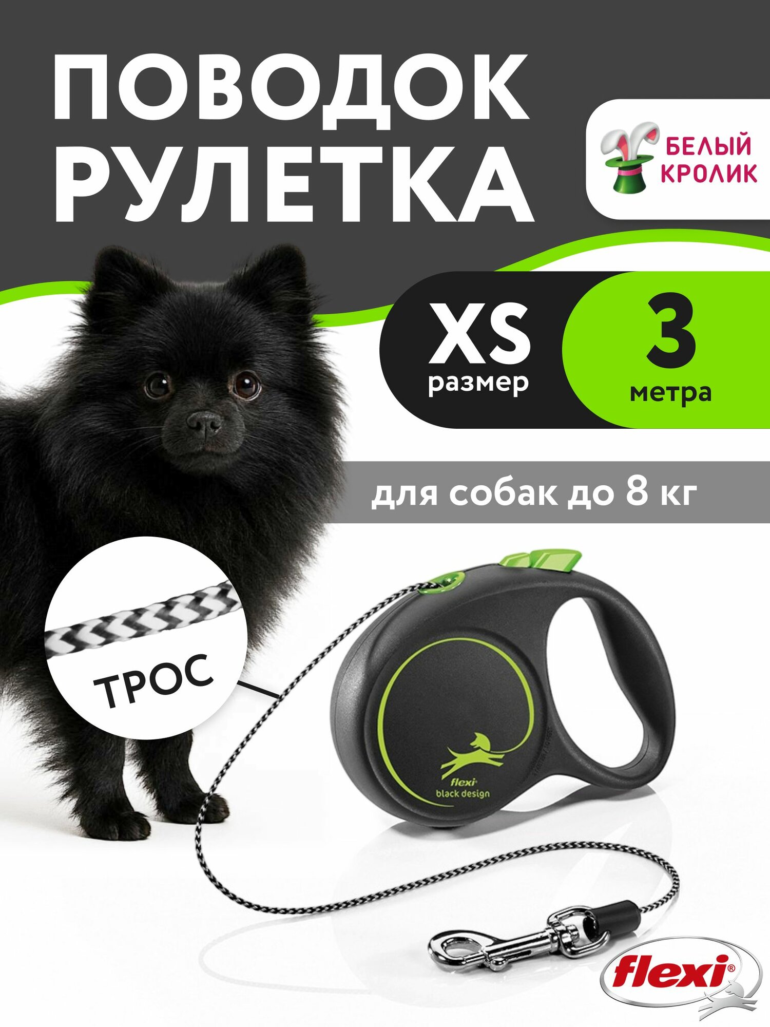 Поводок рулетка для мелких собак и кошек Flexi Black Design XS 3м до 8кг зеленый трос компактный