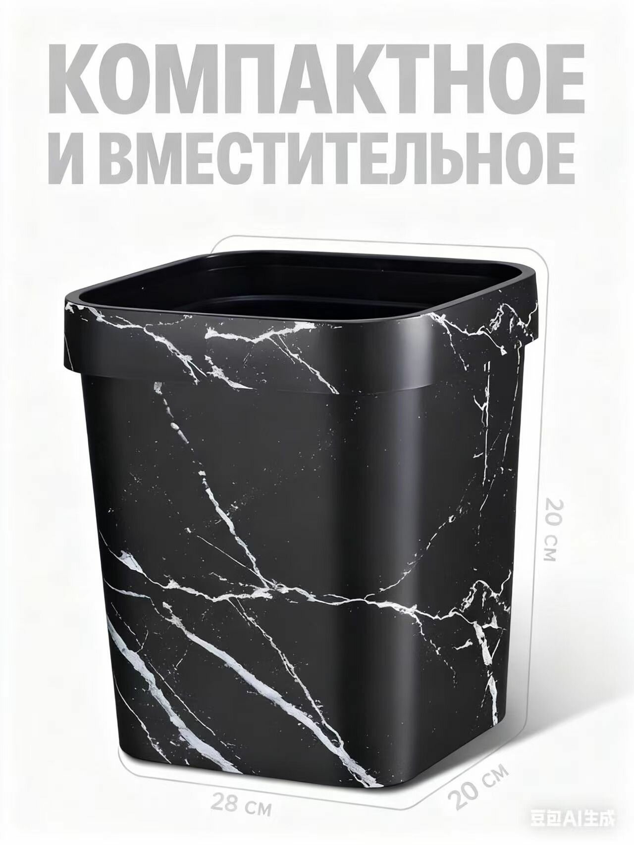 Мусорное ведро — фото 1