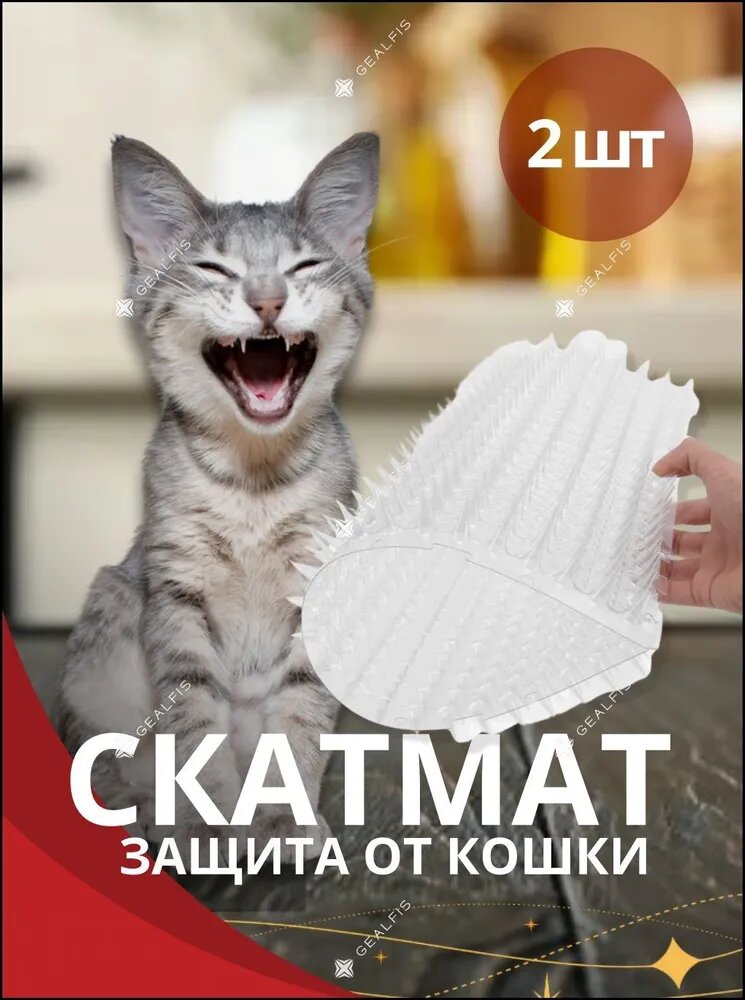 Защитная сетка для кошек и птиц размером 42*34 см, диван и растения, 2 штук прозрачных шипов против кошек