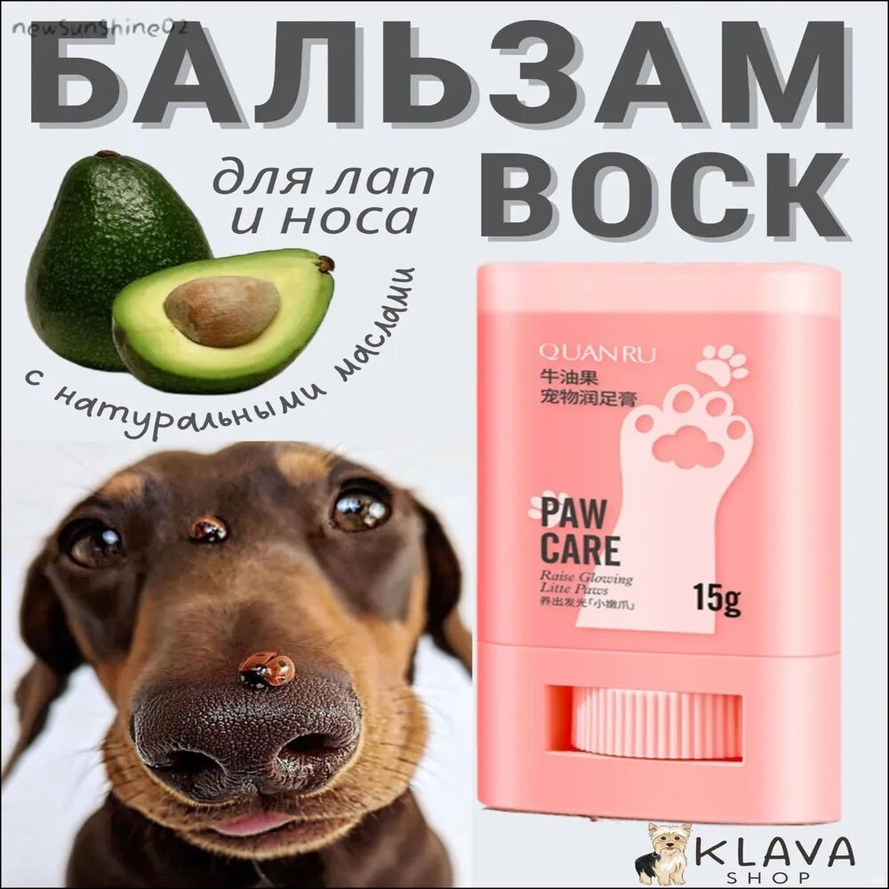 Воск для лап
