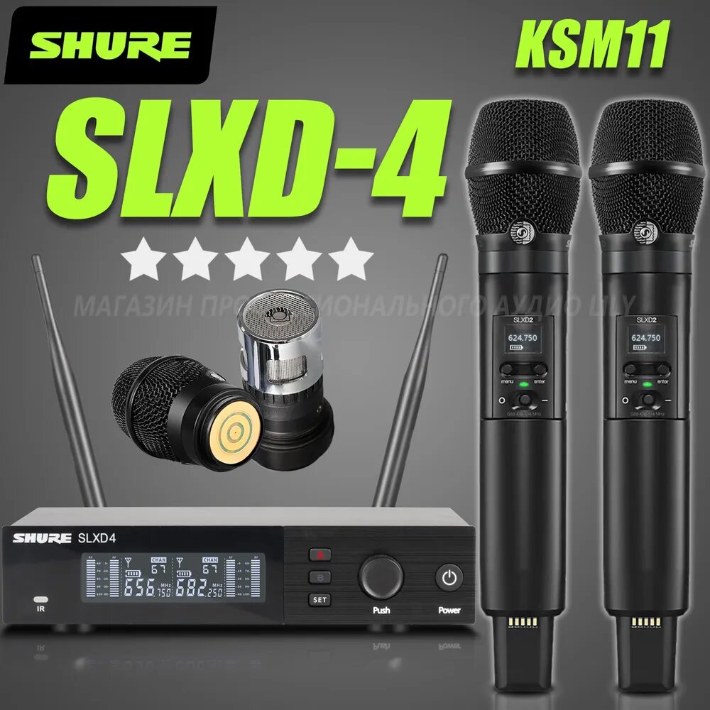 Shure Микрофон для живого вокала SLXD4, темно-коричневый