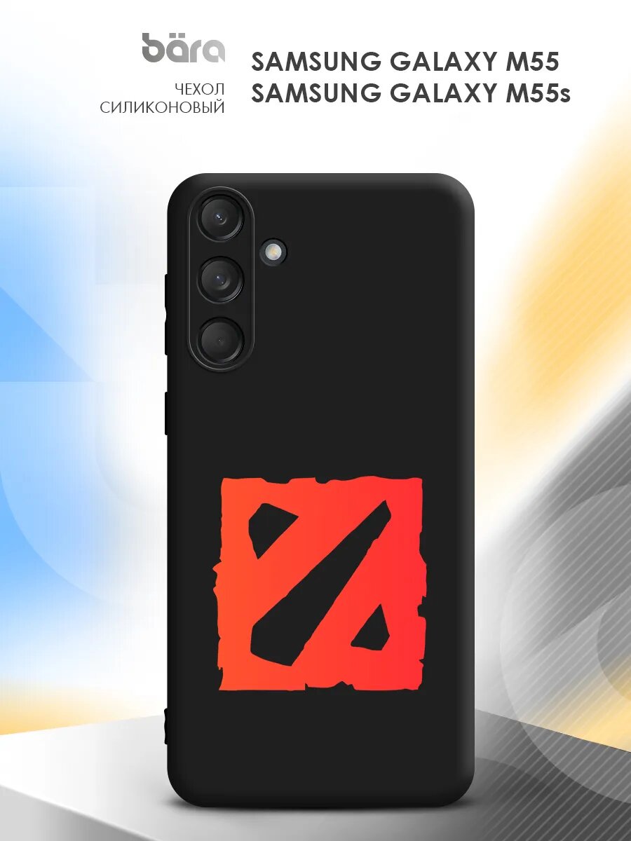 Чехол на Samsung Galaxy M55/M55s/ Самсунг Галакси М55/М55с накладка, защитный, черный