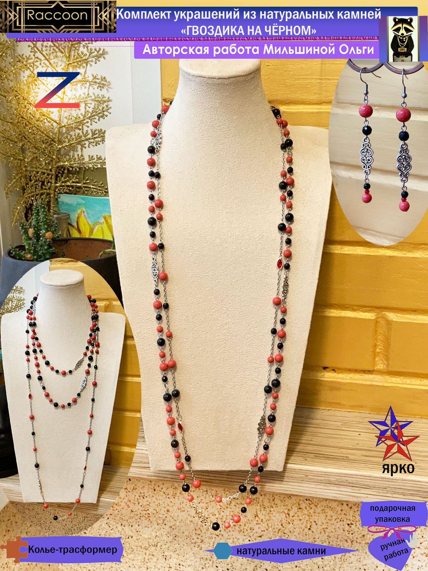 Комплект бижутерии: колье, агат