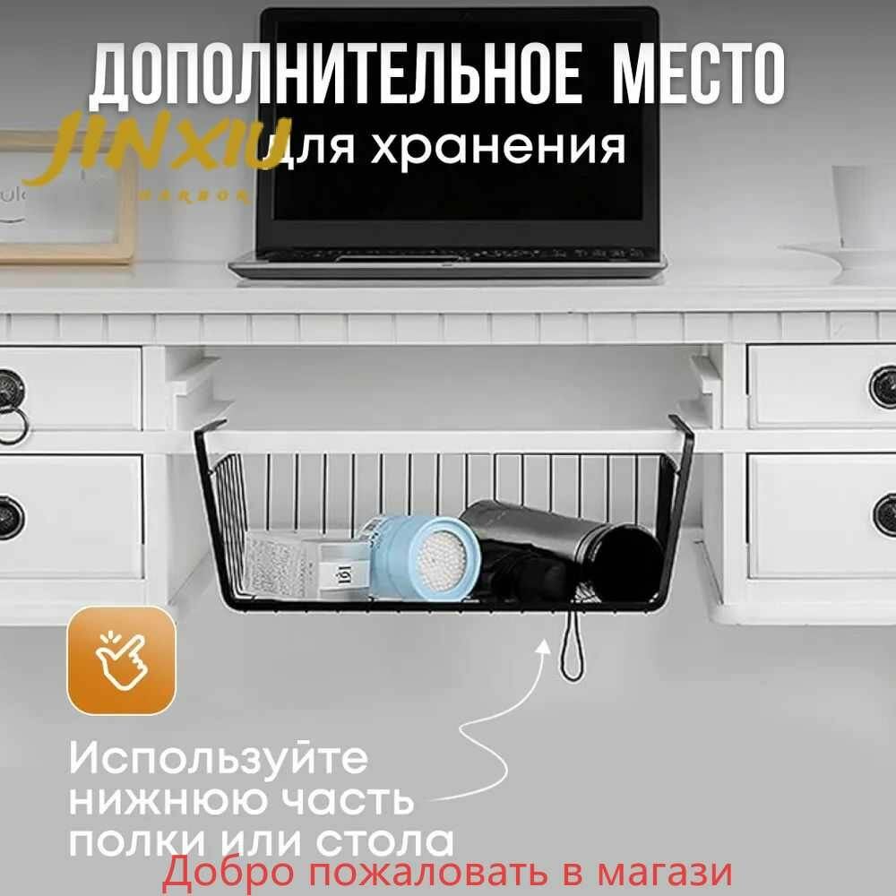 Корзина подвесная на полку, кухонный стеллаж