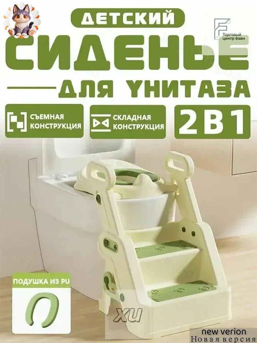 Детское сиденье для унитаза J1NSANGE "XX082", пластик, складное, нескользящее
