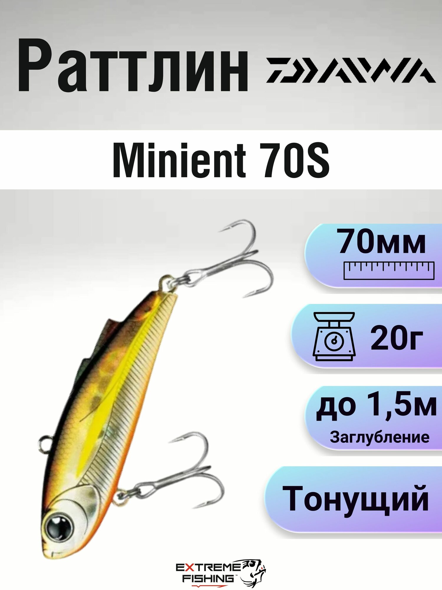 Воблер Daiwa Minient 70S, 70мм, 20г, Great White Way Burning