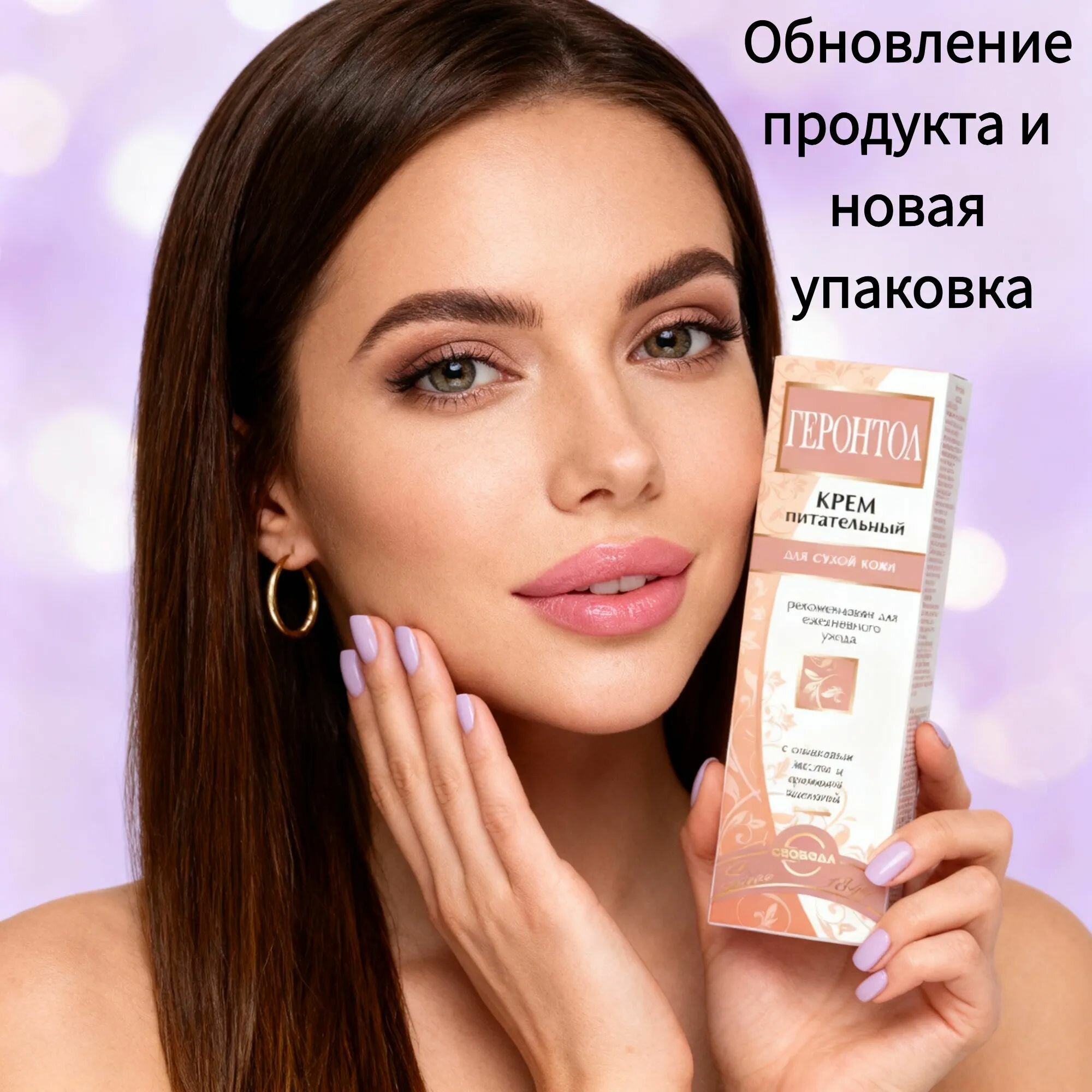 Крем для ухода за кожей