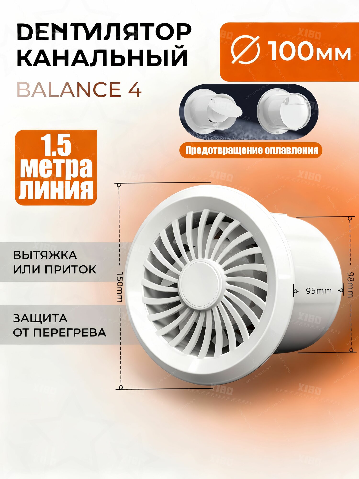 Канальный вентилятор 100