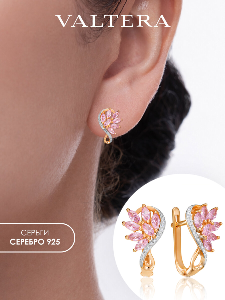 Серьги VALTERA, серебро, 925 проба, золочение, фианит