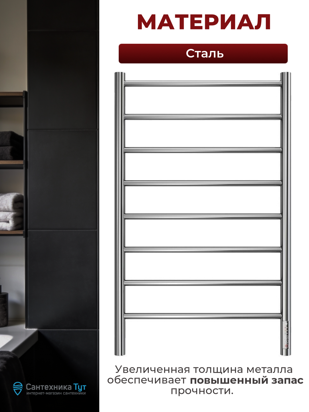 Электрический полотенцесушитель Terminus Аврора П8 500х850 4670078531179 цвет Хром 8