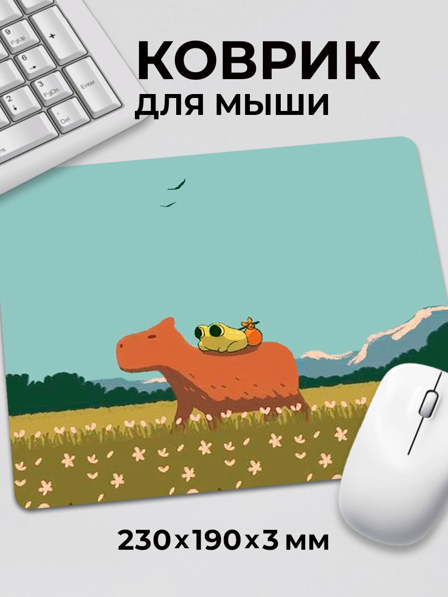Коврик для мышки Капибара гуляет с лягушкой