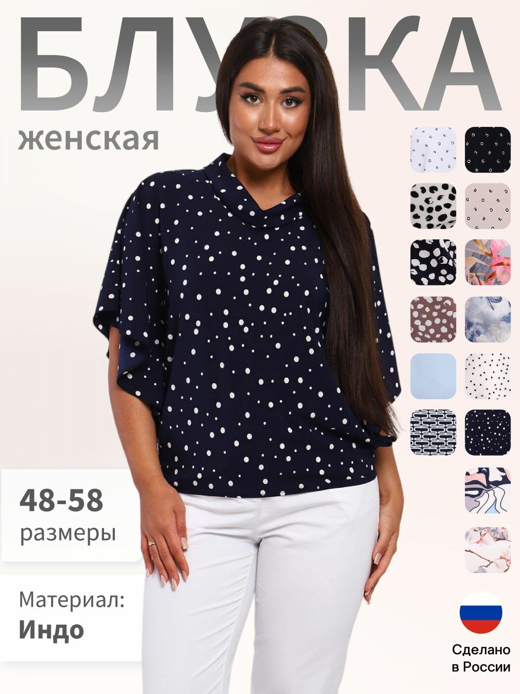 Блуза Весна-лето 2025