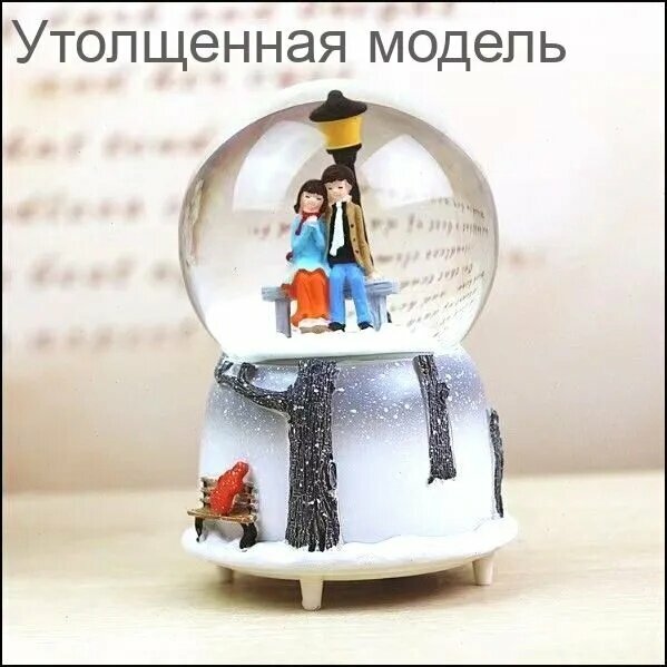 Снежный шар, диаметр 8 см