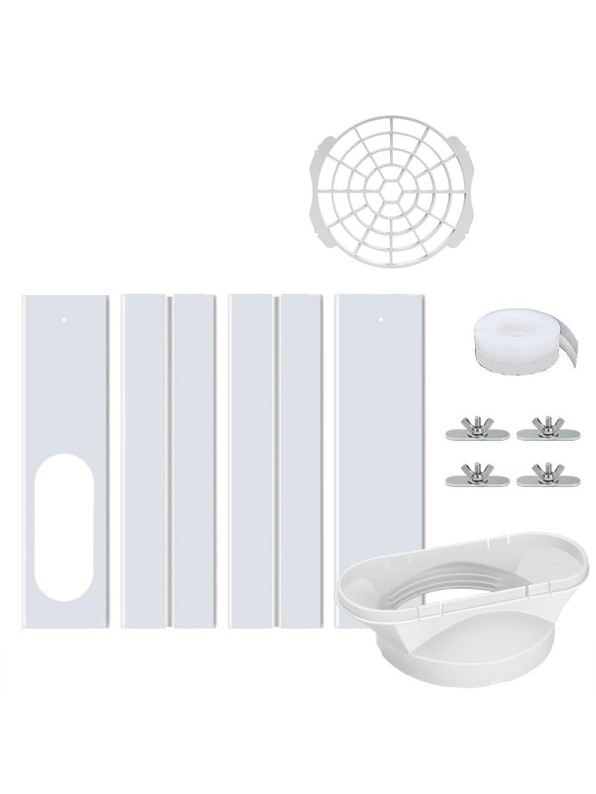 Набор аксессуаров для уплотнительной пластины портативного кондиционера с плоским соплом диаметром 130 мм