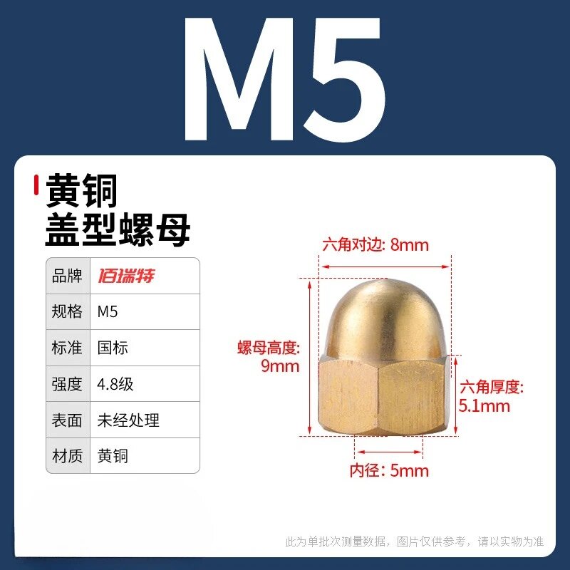 Латунные шестигранные гайки M5 4.8х9мм, 5шт