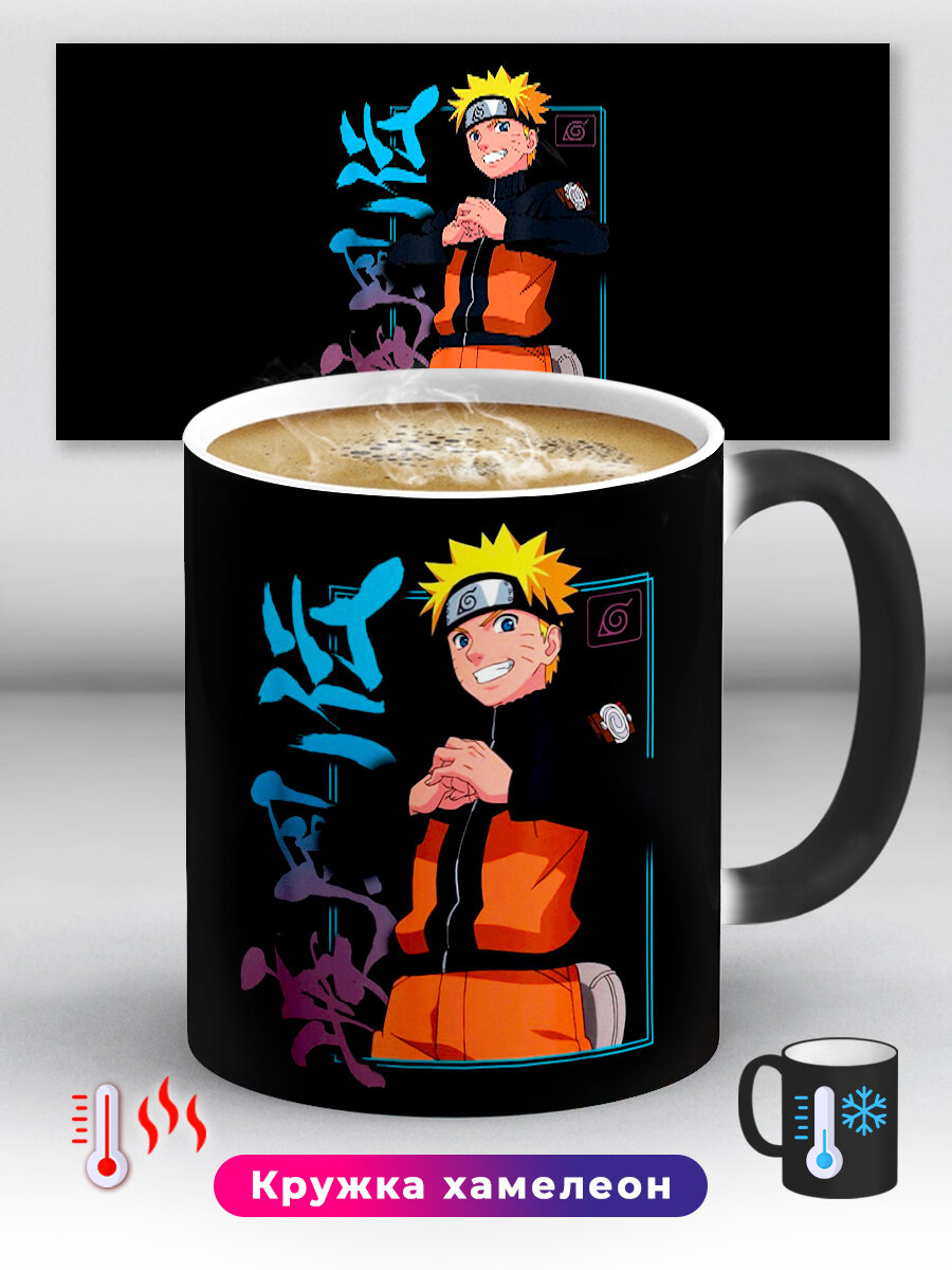 Кружка хамелеон Аниме на черном фоне