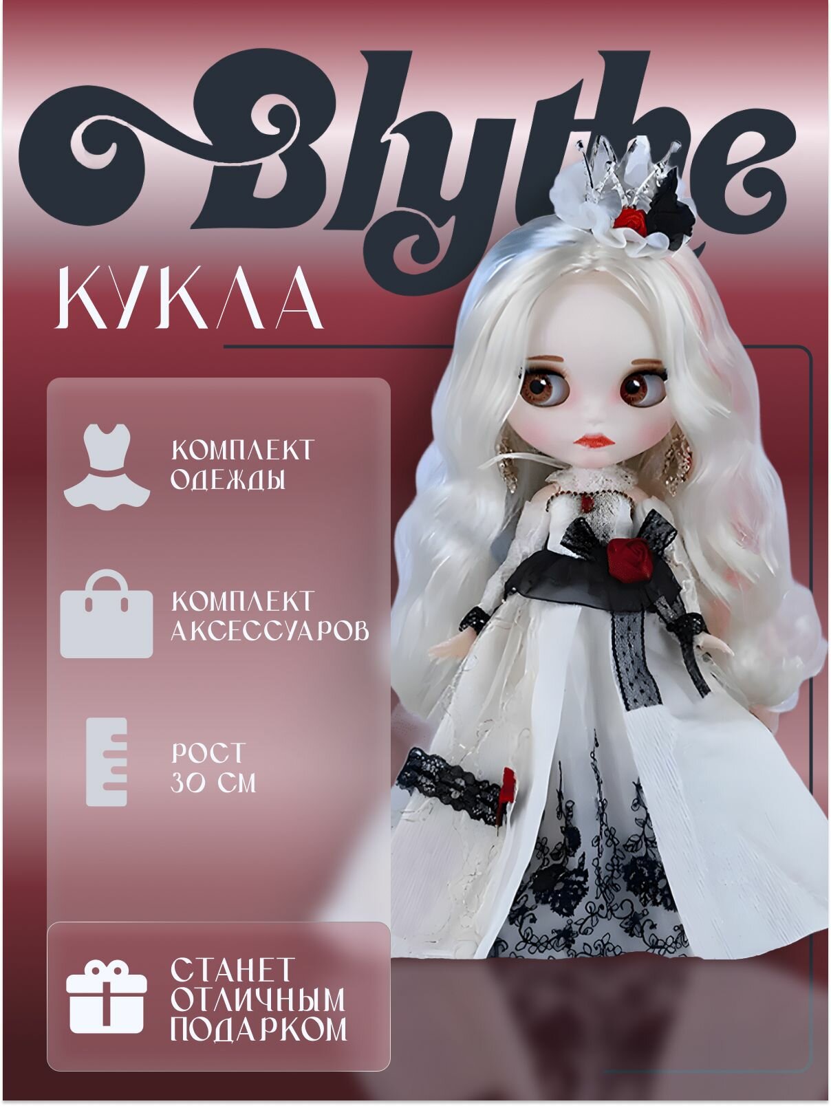 Блайз кукла, Blythe K154