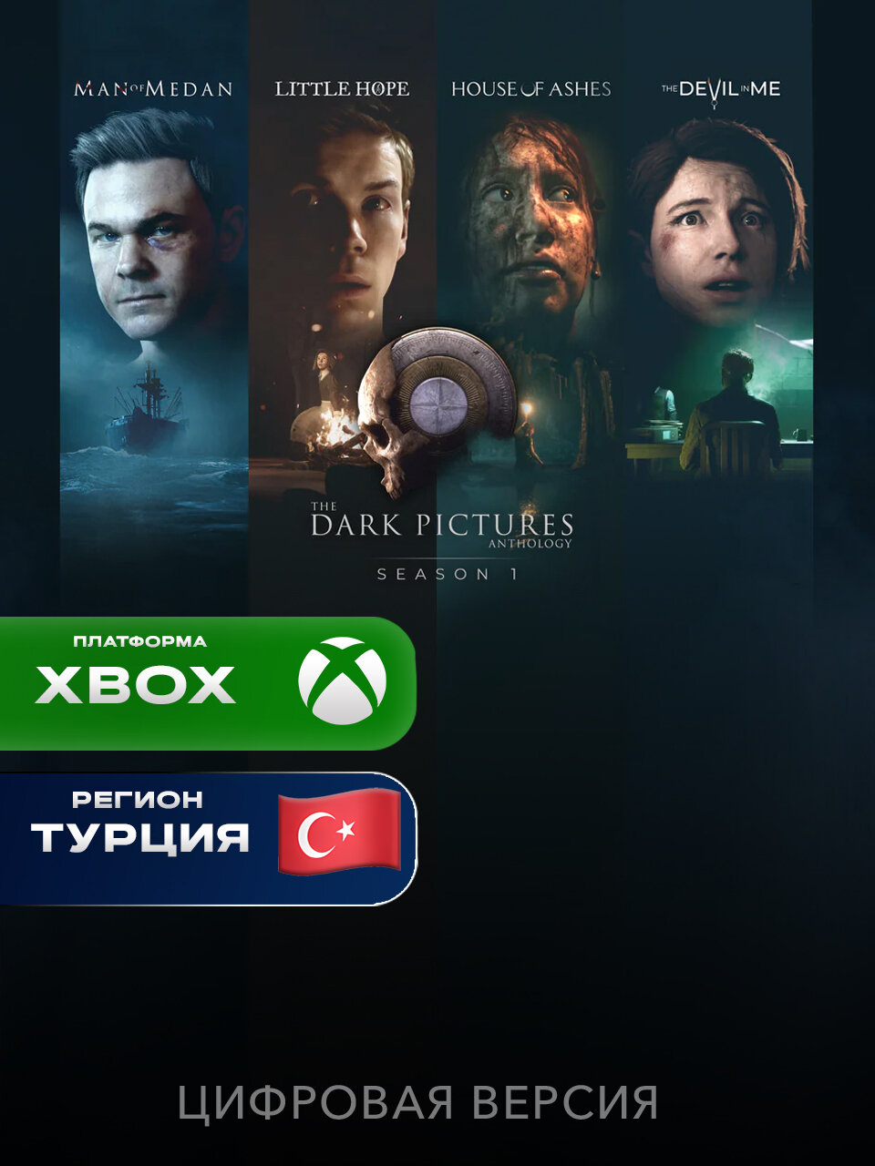 Игра The Dark Pictures Anthology: Season One Xbox One, Series X|S цифровая версия Новый аккаунт