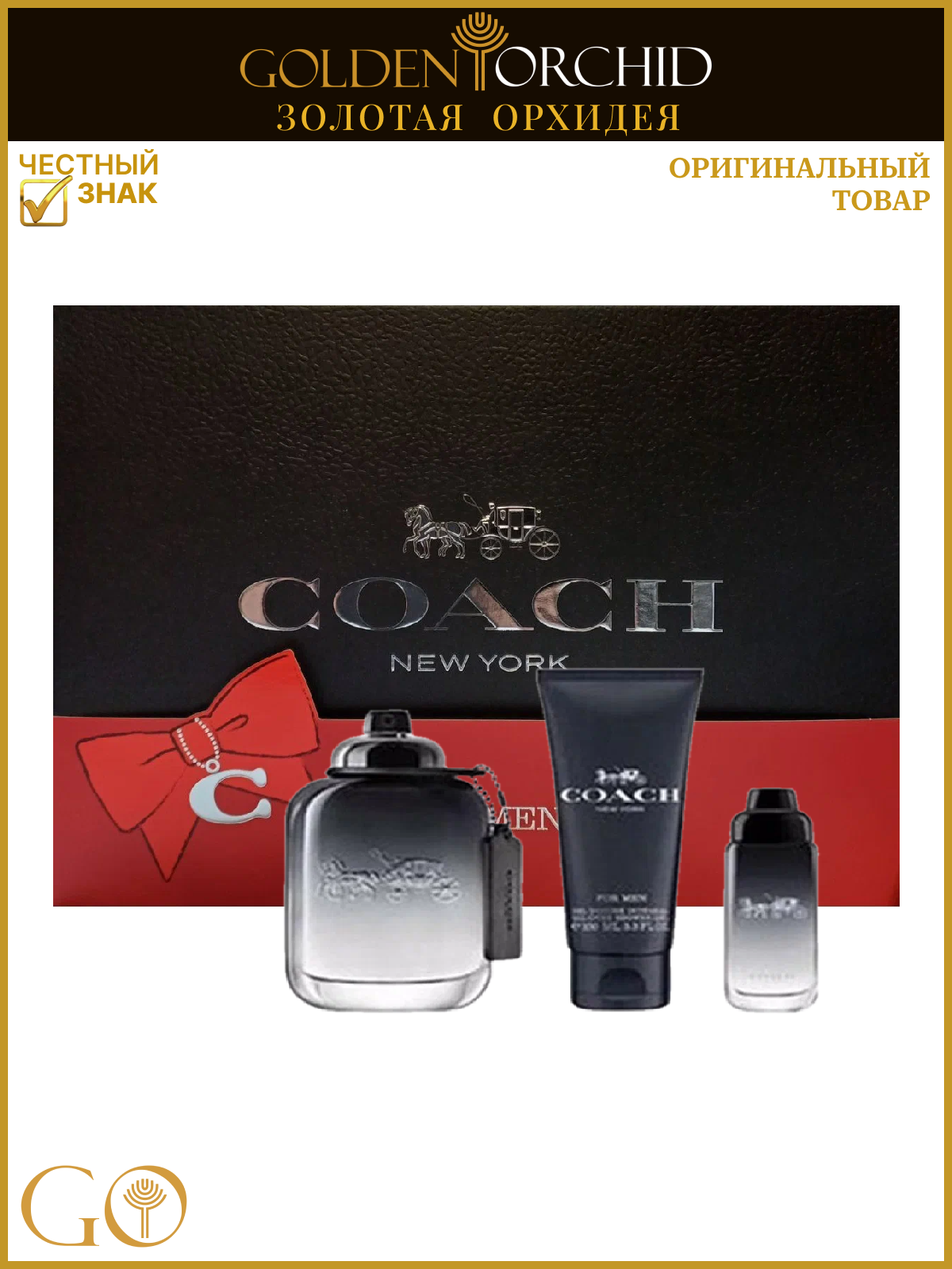 Набор подарочный мужской COACH for Men, Туалетная вода 100мл +15мл+гель для душа 100мл