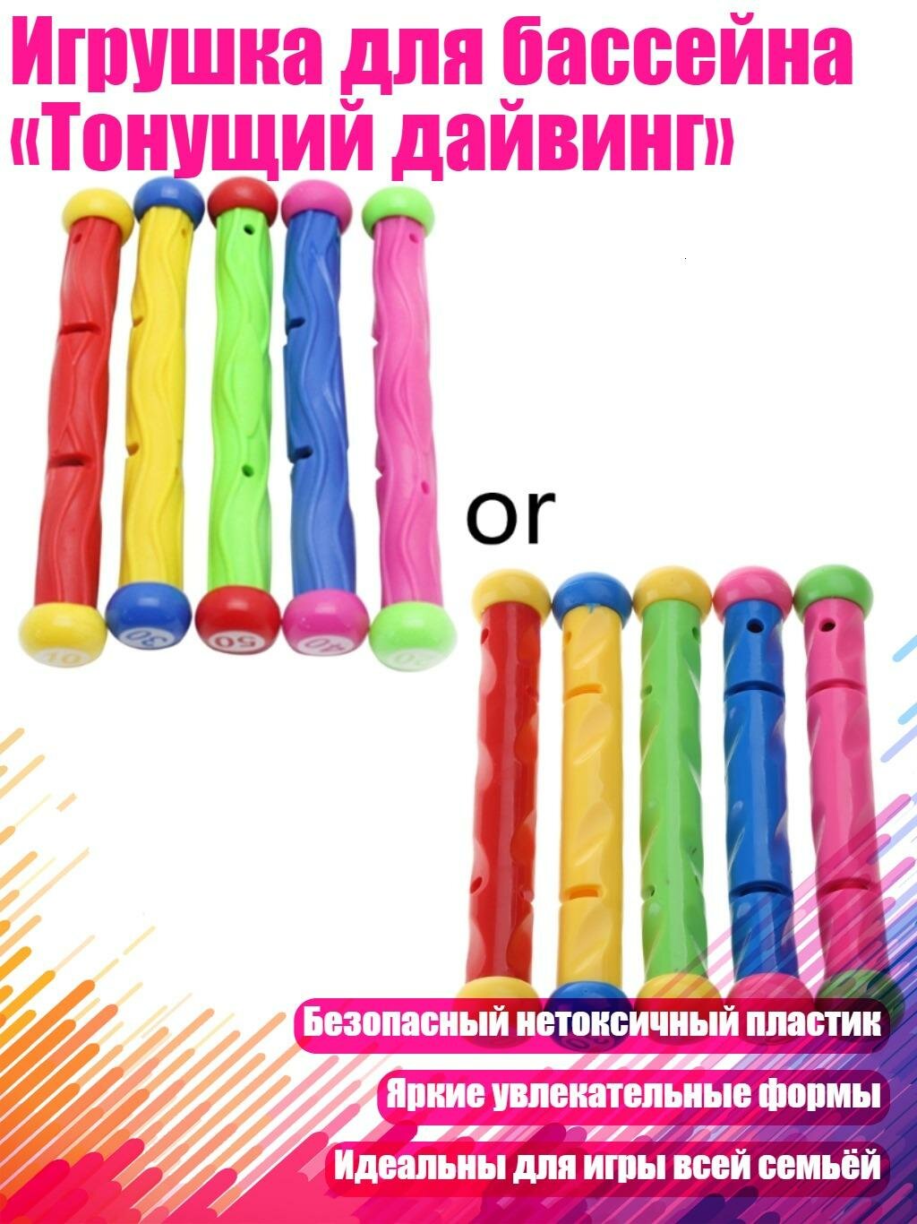 Игрушка для бассейна «Тонущий дайвинг», 07