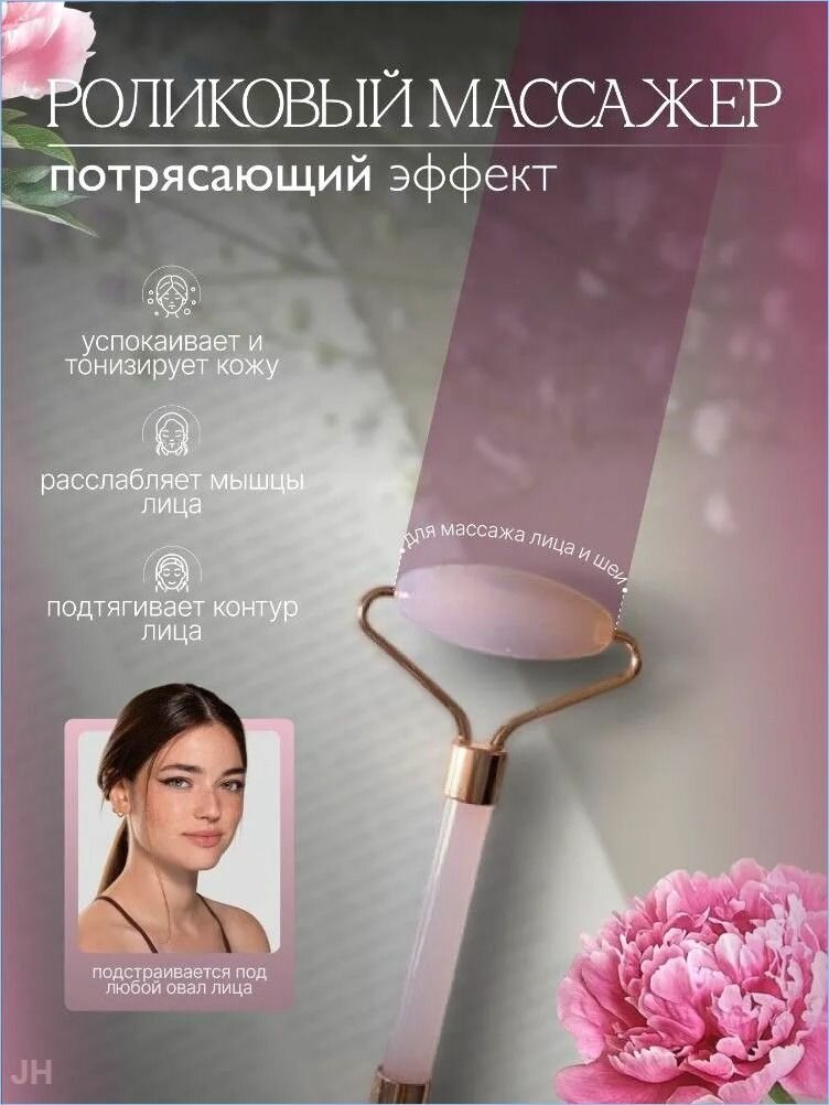 Розовый массажный набор гуаша : Мезороллер и скребок гуаша. Роллер и массажер для лица — фото 1
