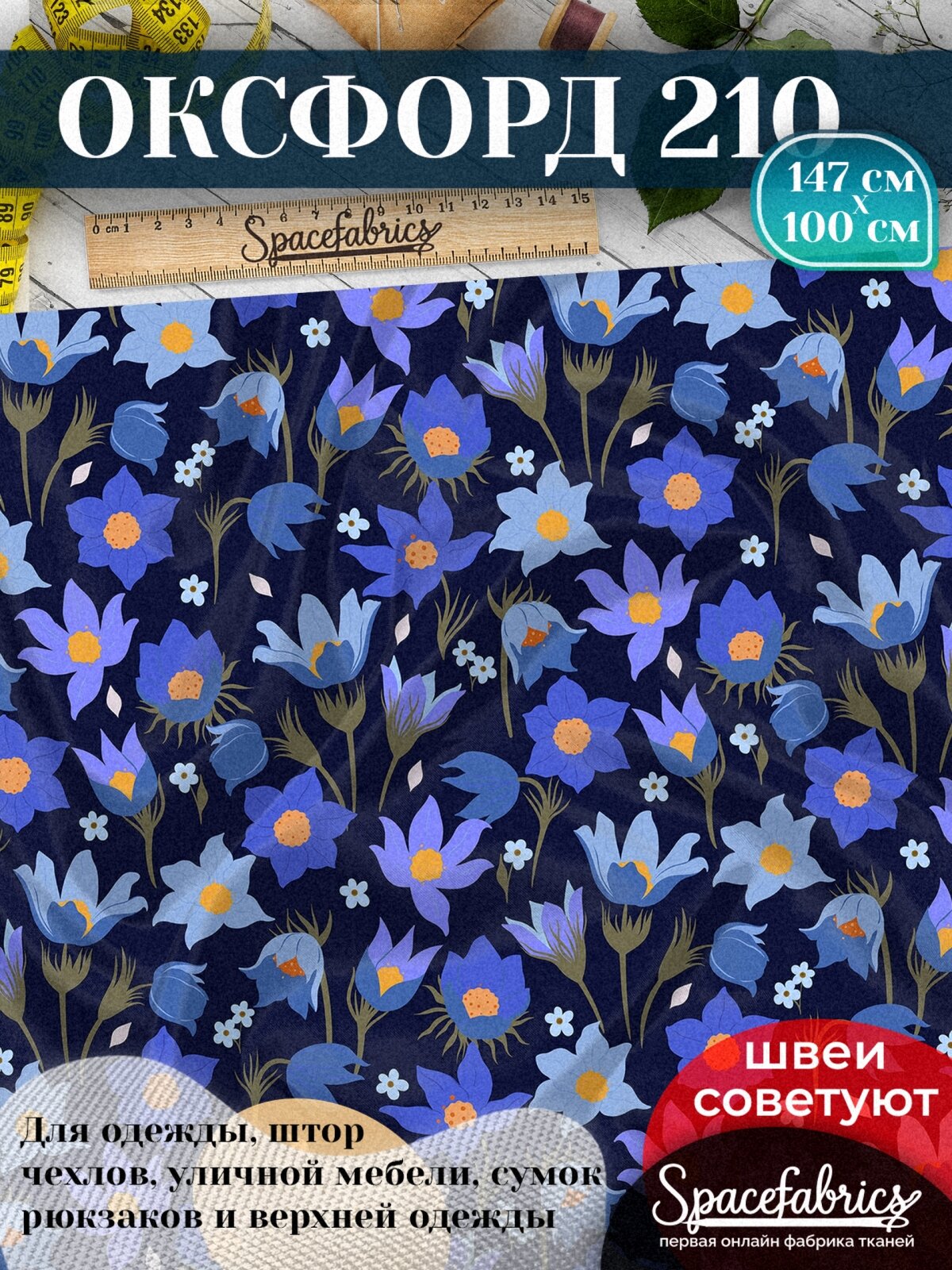 Ткань для шитья Oxford 210D с принтом, 95 г/м , уличная, WR PU, отрез 148х100 см