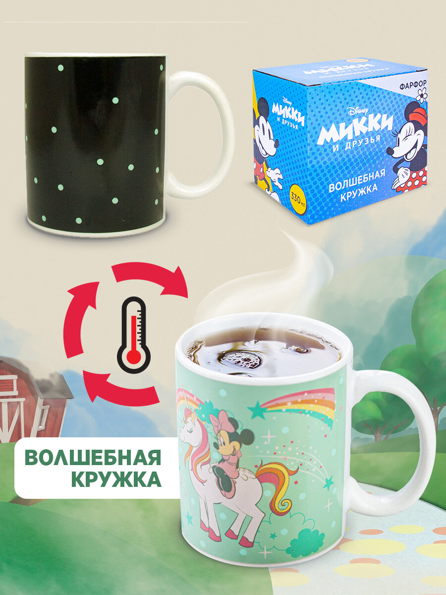 Термо-кружка Минни, "Единорог", в подарочной упаковке, 330 мл, фарфор