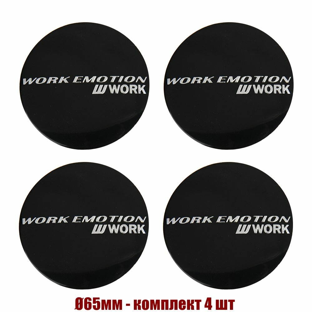 Наклейки на колпачки дисков WORK EMOTION 65 мм — комплект 4 шт. на двустороннем скотче для декоративных колпаков
